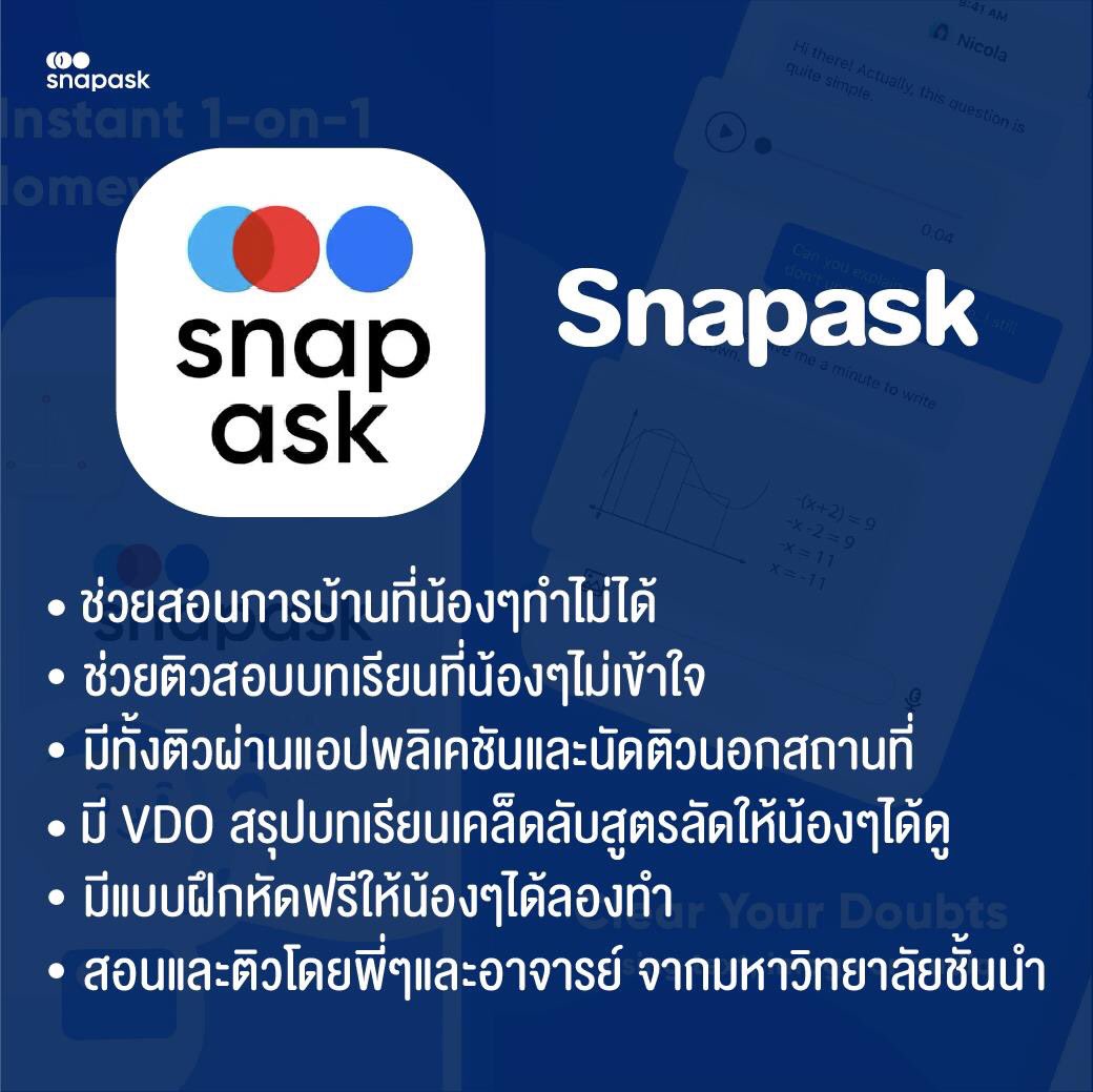 Snapask Thailand on Twitter: "4แอปช่วยชีวิตตอนเรียน📚 #TCAS63 #TCAS #portfolio #สอบ #gatpat63 #9 ...