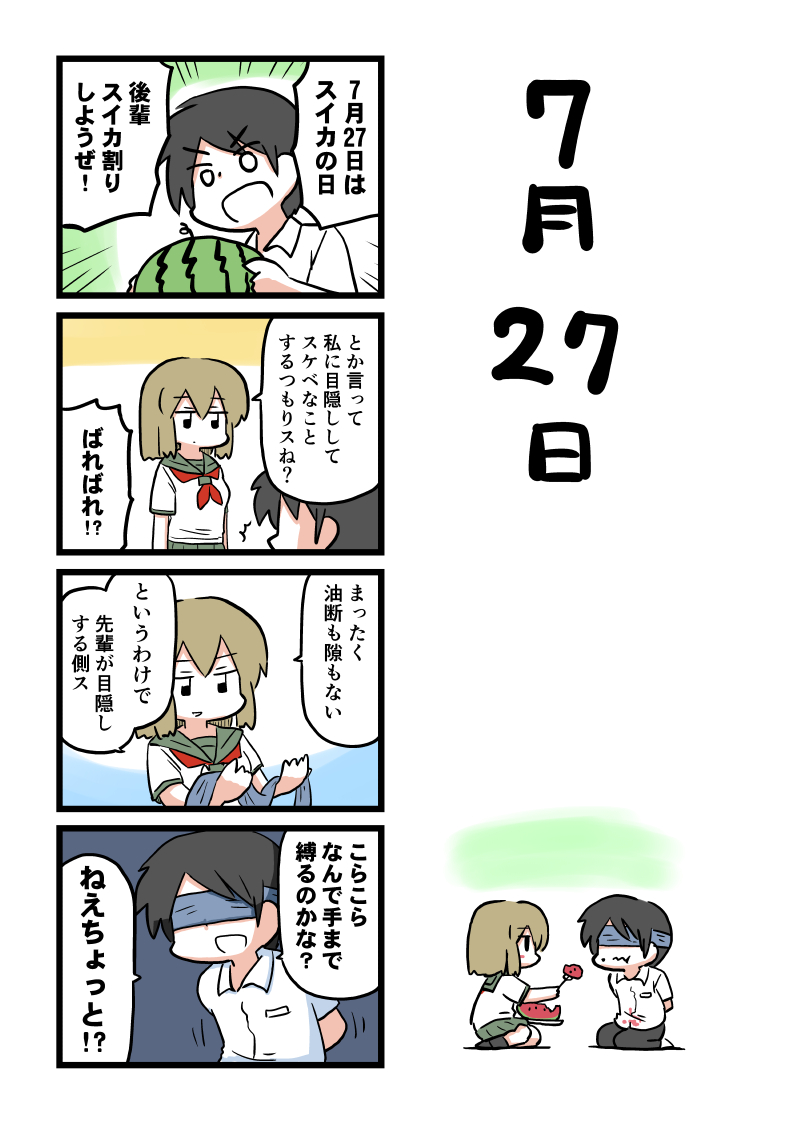 kamicatの漫画