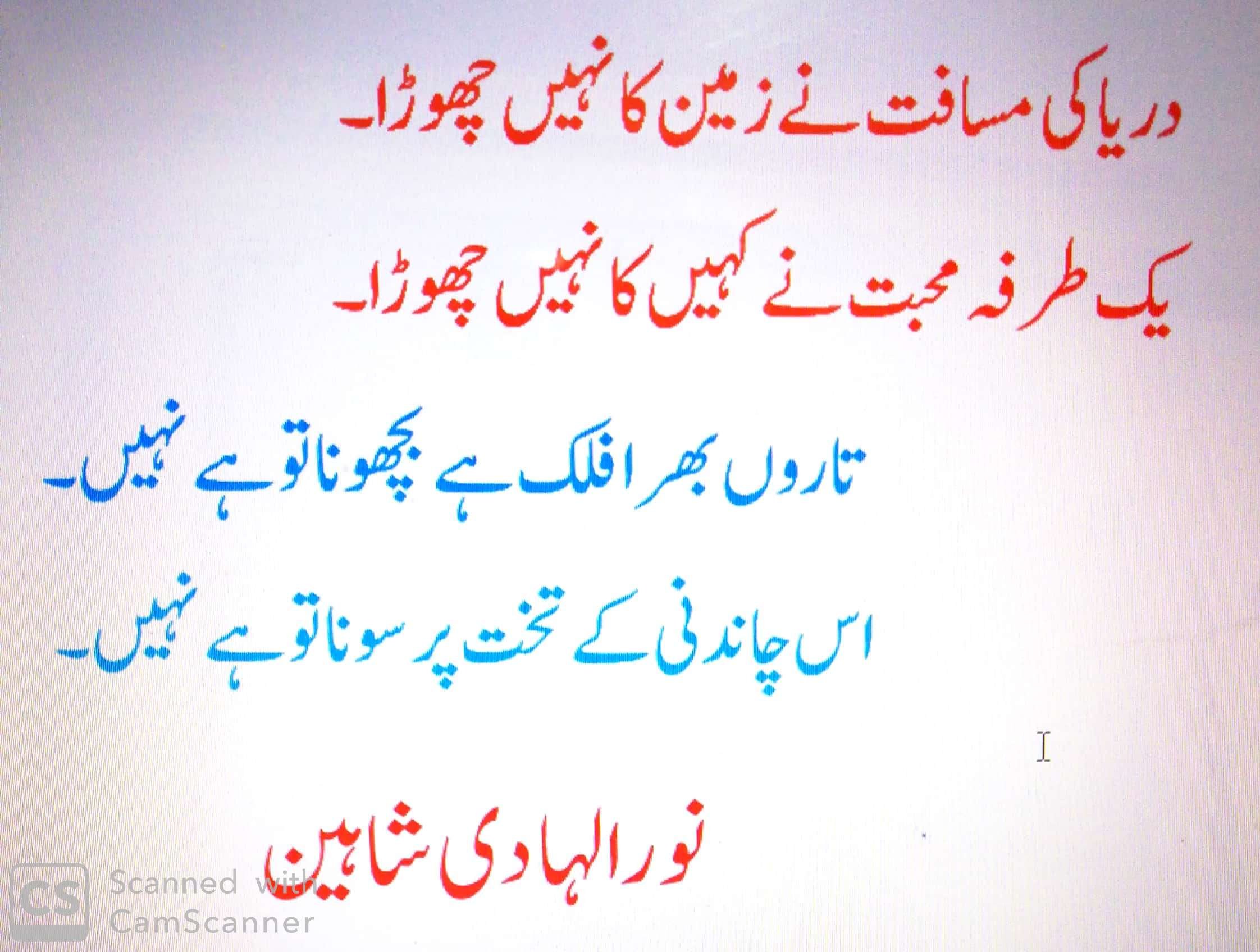 Noor-ul-Hadi (@kohistan2014) / Twitter