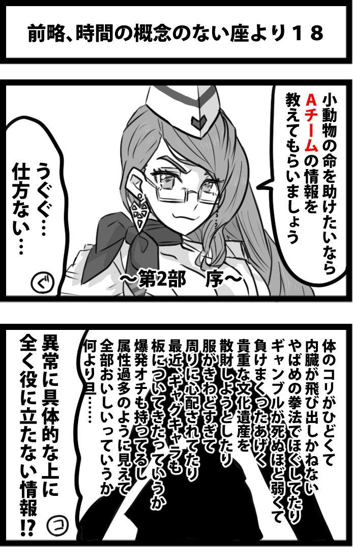 「今日の2コマ。 久々の「前略、時間の概念のない座より」。 一緒にいろんなイベントをこなしてきた仲。 」かにがっかり亭の漫画