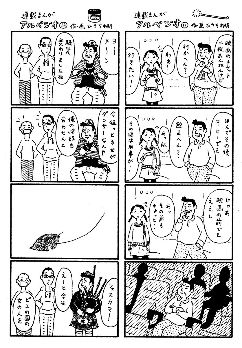 「アルペジオ 」ひうち棚 コミティア148 さ04aの漫画