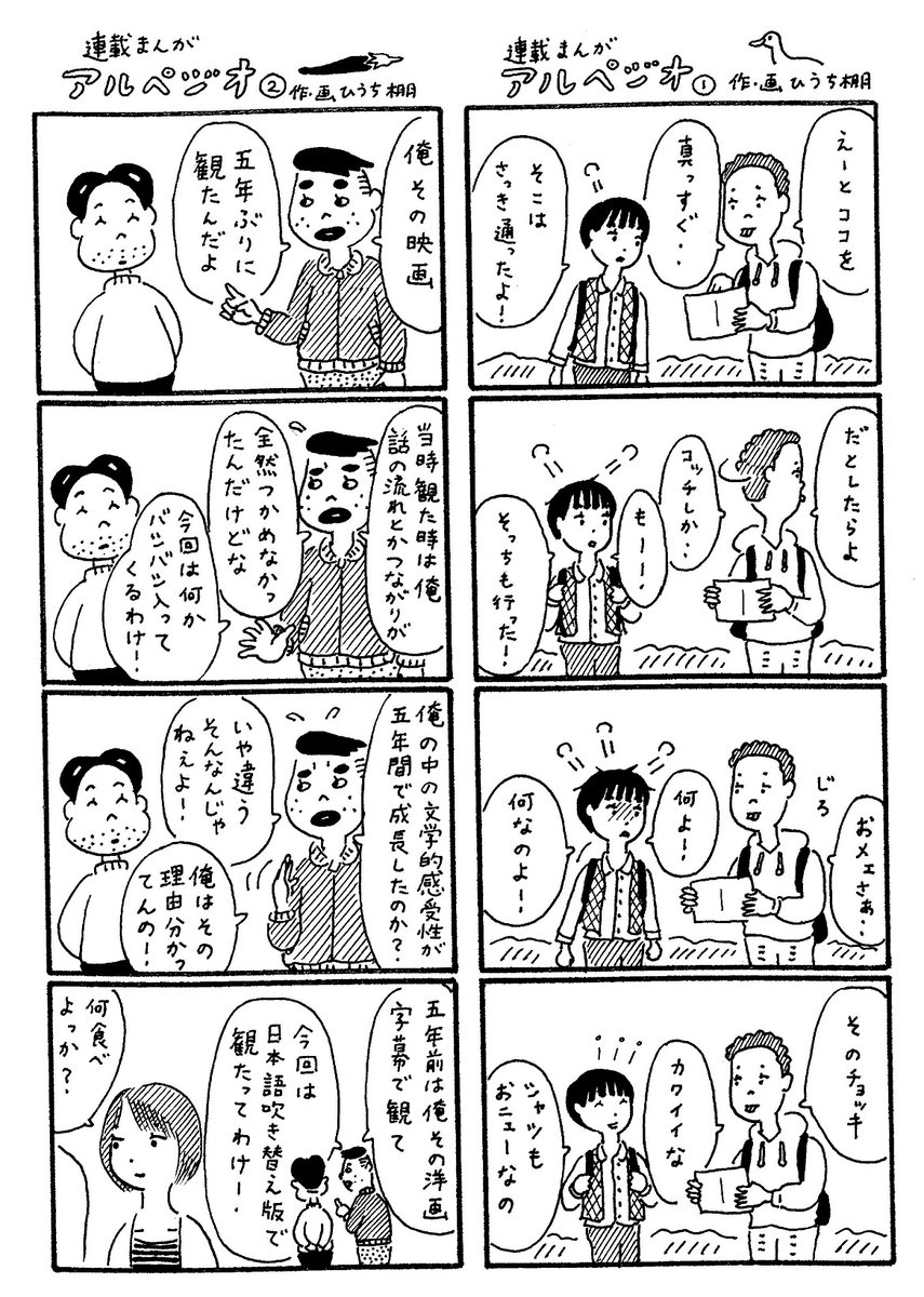 「アルペジオ 」ひうち棚 コミティア148 さ04aの漫画