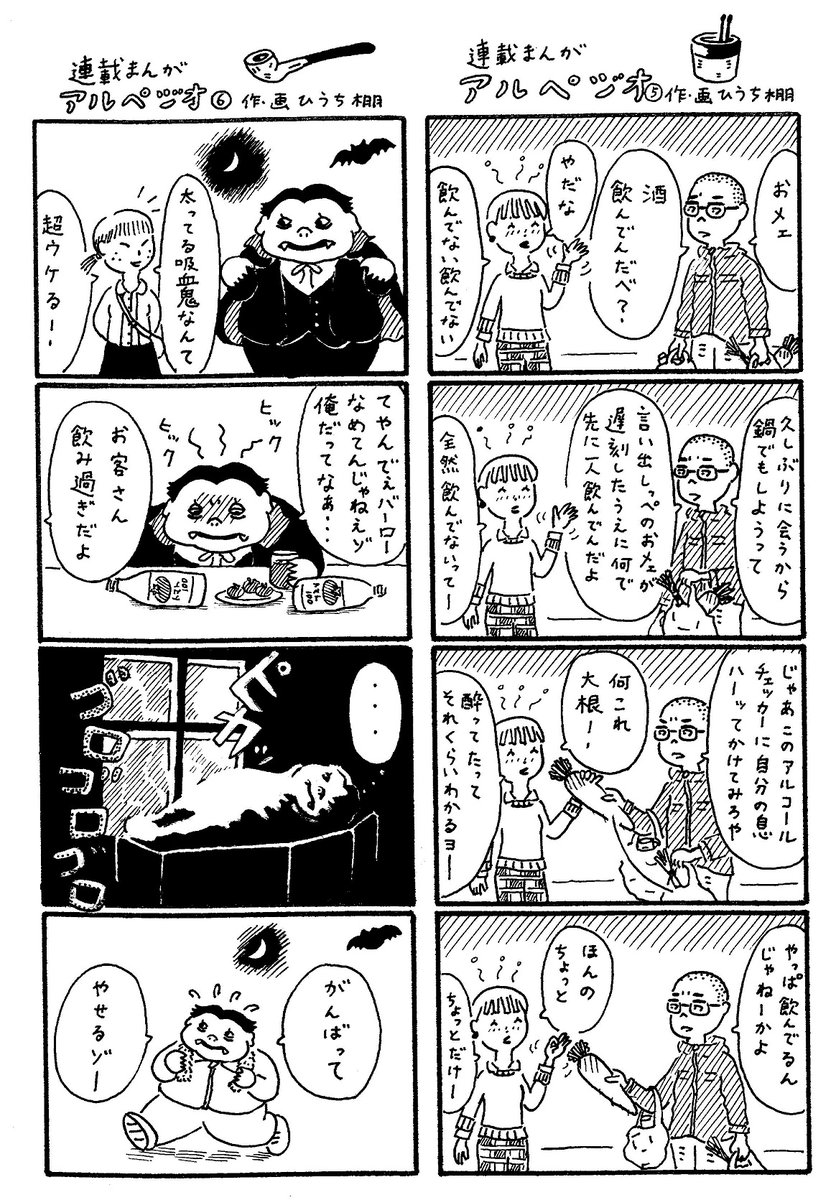 「アルペジオ 」ひうち棚 コミティア148 さ04aの漫画