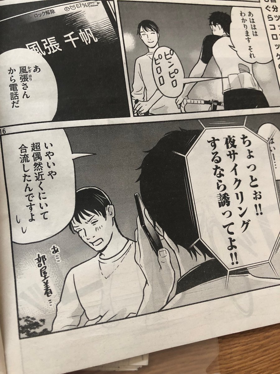 harada_n@n_aoooooの漫画作品一覧(3ページ目)