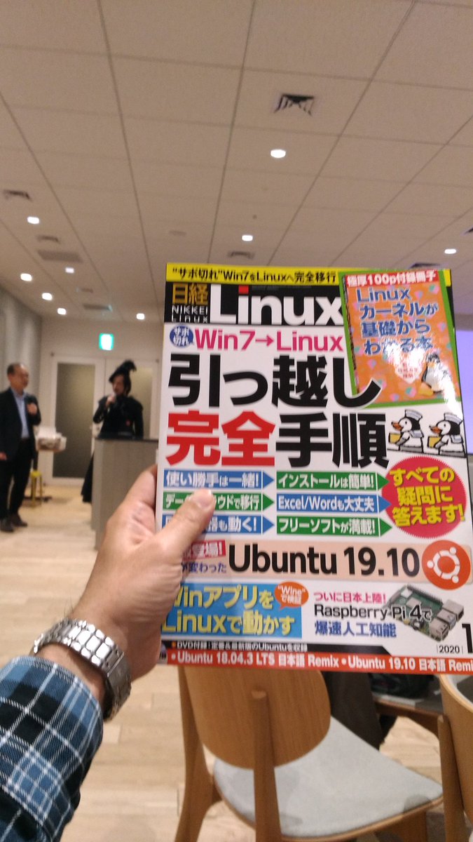 Ubuntu 19.10リリース記念オフラインミーティング19.12 (4ページ目) - Togetter