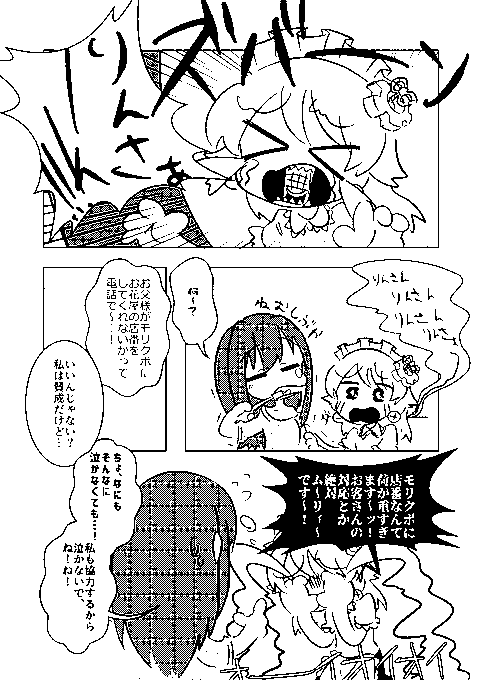 ③ | エイリアアアン👾GSF02【6組47】 さんのマンガ | ツイコミ(仮)