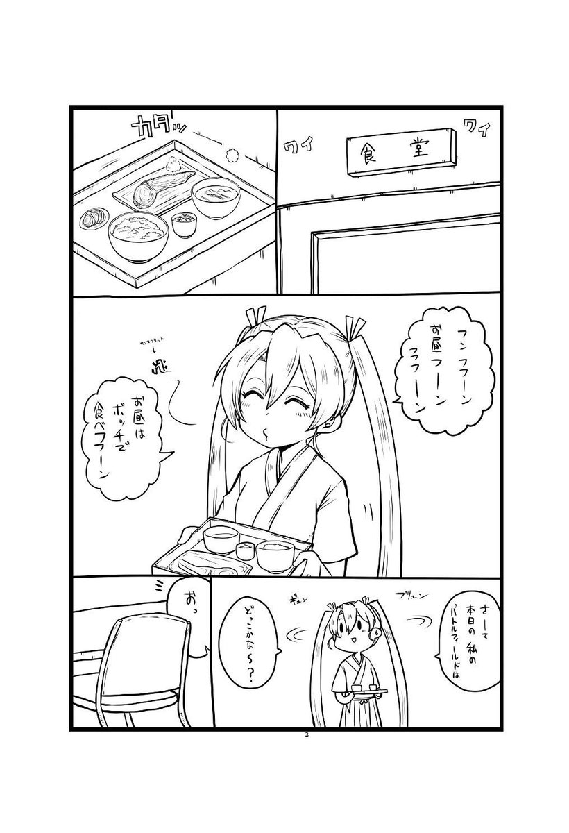コーポ＠C104日曜 東7a-09aの漫画