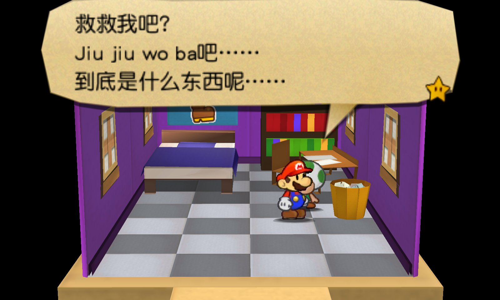 Toad Paper Mario Sticker Star