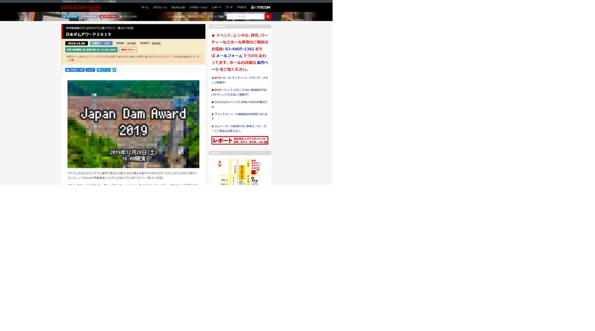 日本ダムアワード2019 (31ページ目) - Togetter