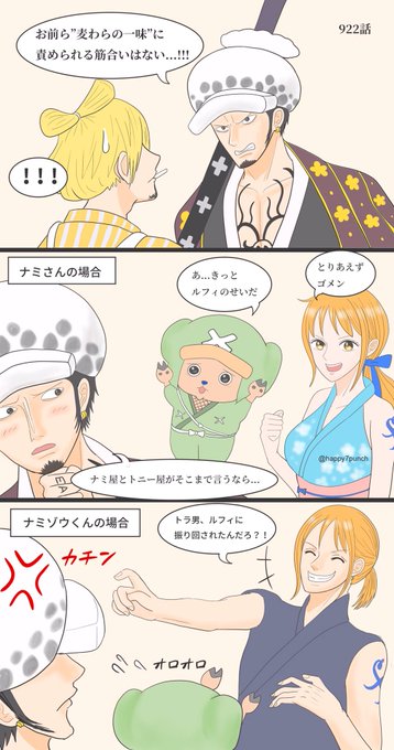 95巻読んだ！ けど、ちょっとさかのぼって、 あのシーンをナミゾウでも.. | muuko/ムー子 さんのマンガ | ツイコミ(仮)