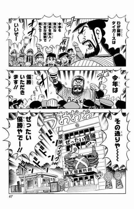 こち亀だとあれですよね。21世紀にもなってこういうステレオタイプな大阪像 ノザキハコネ さんのマンガ ツイコミ 仮