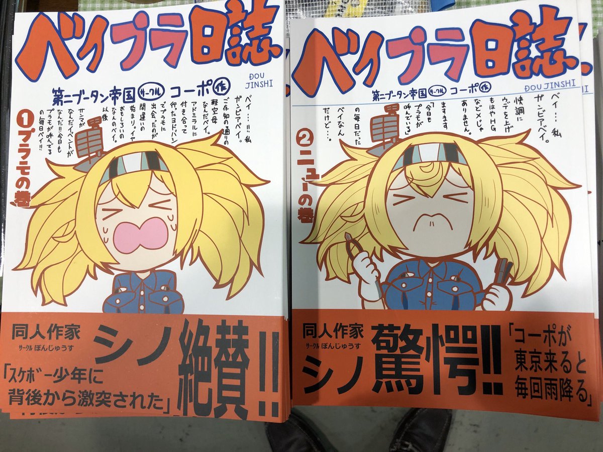 コーポ＠C104日曜 東7a-09aの漫画