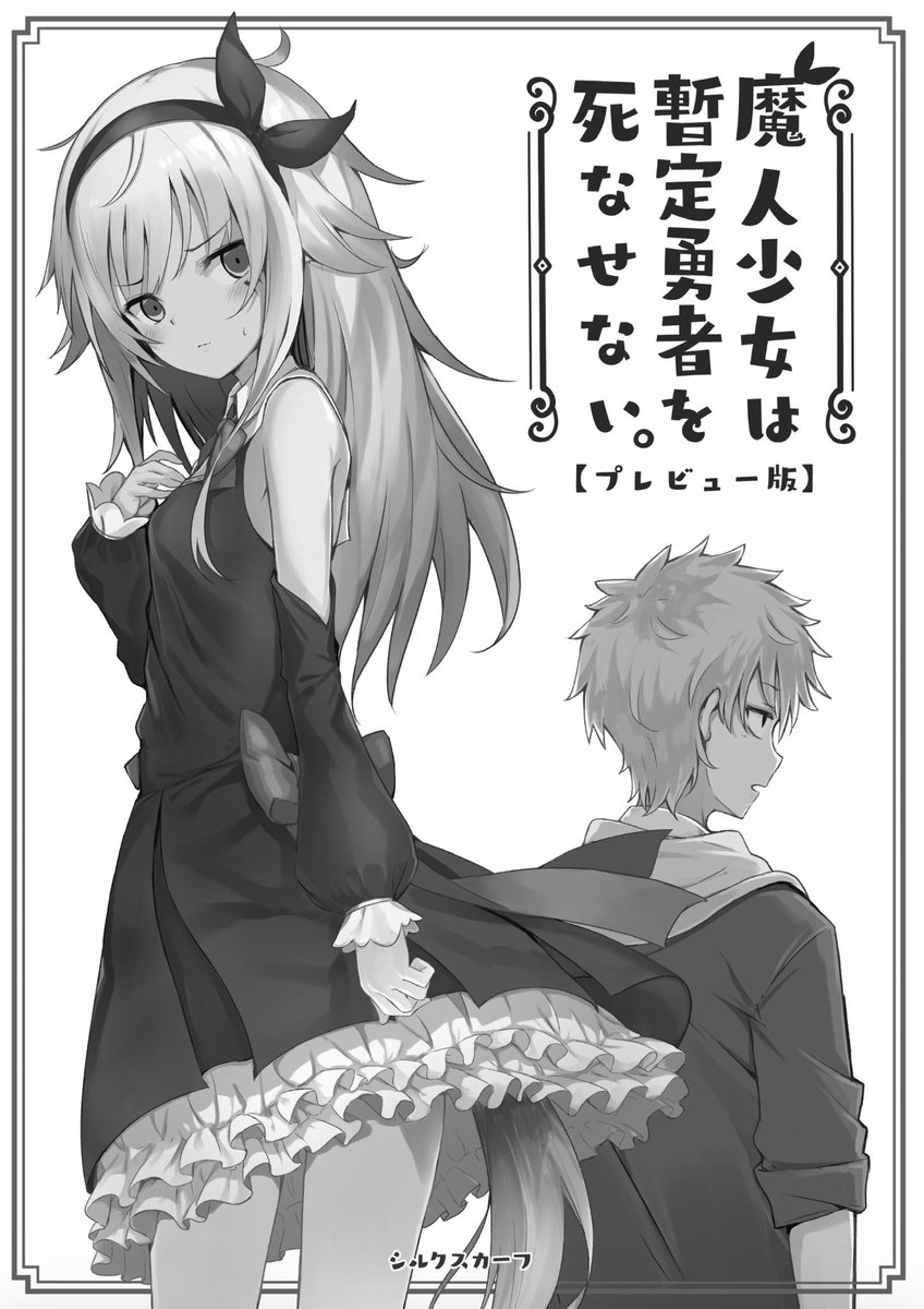 ものべ@C105(日)西め20a (@monobe_tsukuri) さんのイラスト・マンガ作品まとめ (46 件) - Twoucan