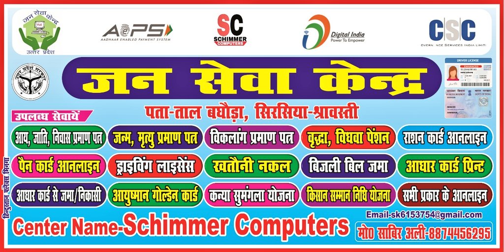 Grahak Seva Kendra Logo