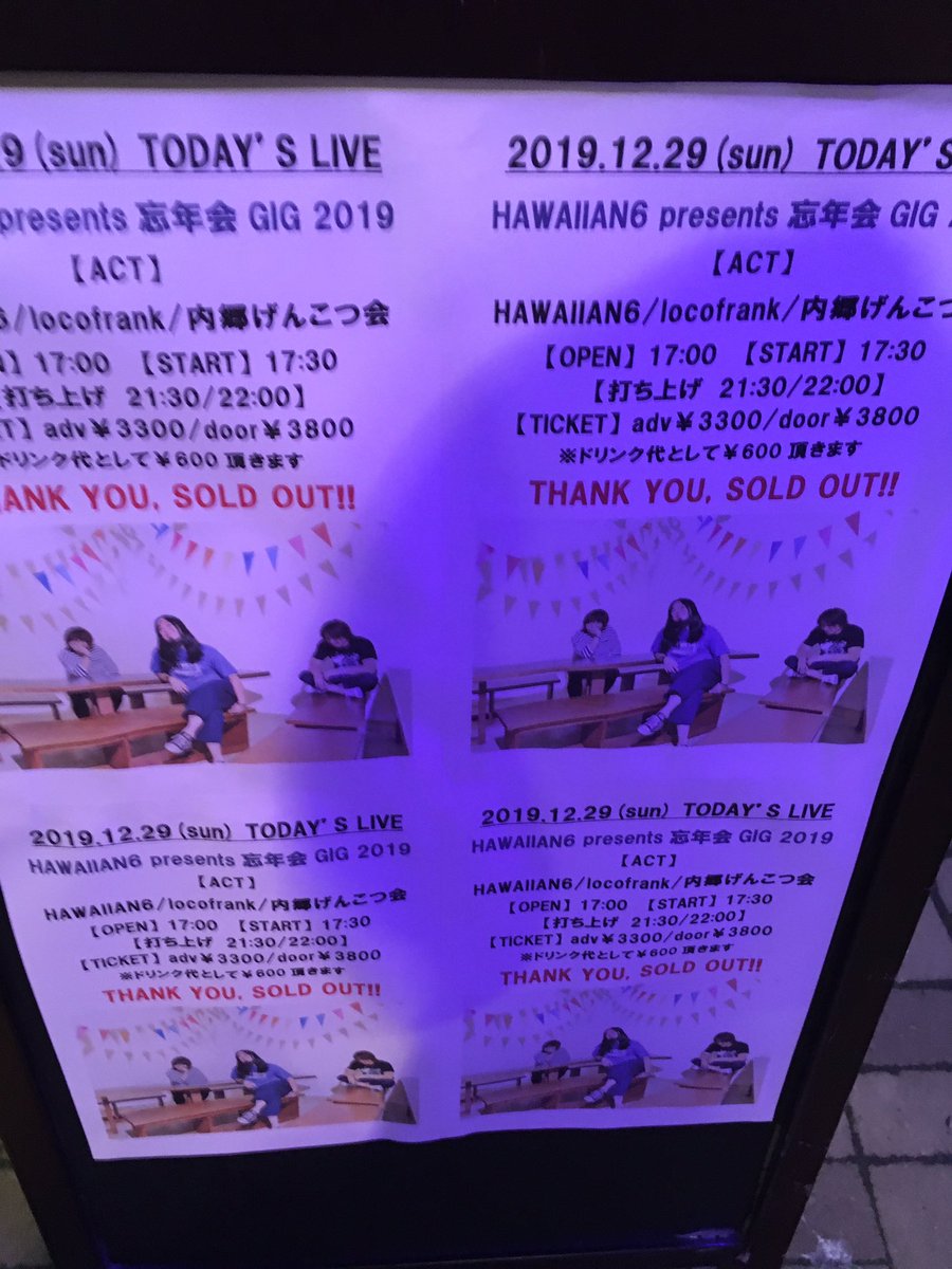 HAWAIIAN6 presents 忘年会GIG 2019 (2ページ目) - Togetter