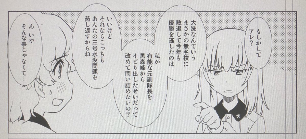 「えりうめ。 」うおなてれぴん C103 日曜ム-03bの漫画