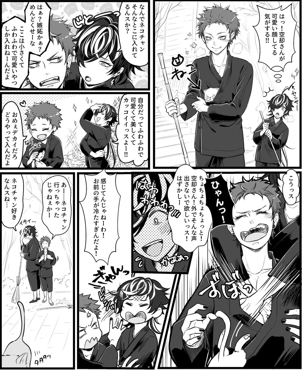 「ジェラPKみたいなん着てキャッキャしてる758女子会(nyotaではないです) だれおま状態なので何でも許せる方向けで…」NK4"Mの漫画