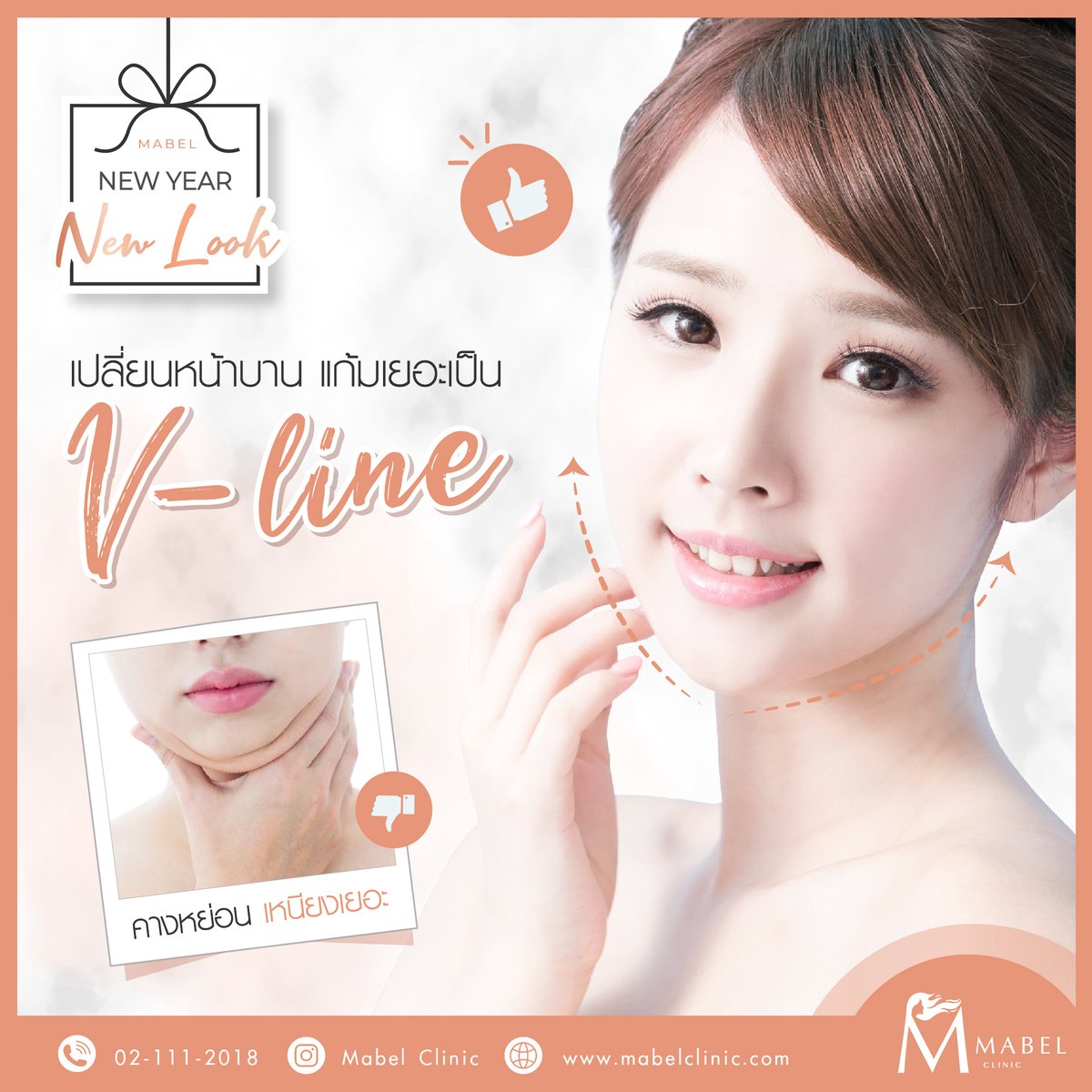 Mabel Clinic on Twitter: "📞Tel : 02-111-2018 💬 LINE@ : @mableclinic FB : https://t.co/1iqYjnddR8