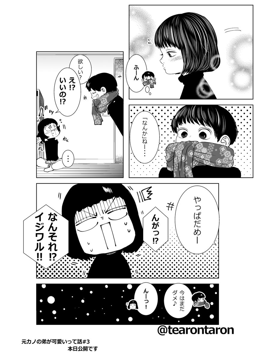 てぃーろんたろん (@tearontaron) さんの漫画 | 265作目 | ツイコミ(仮)