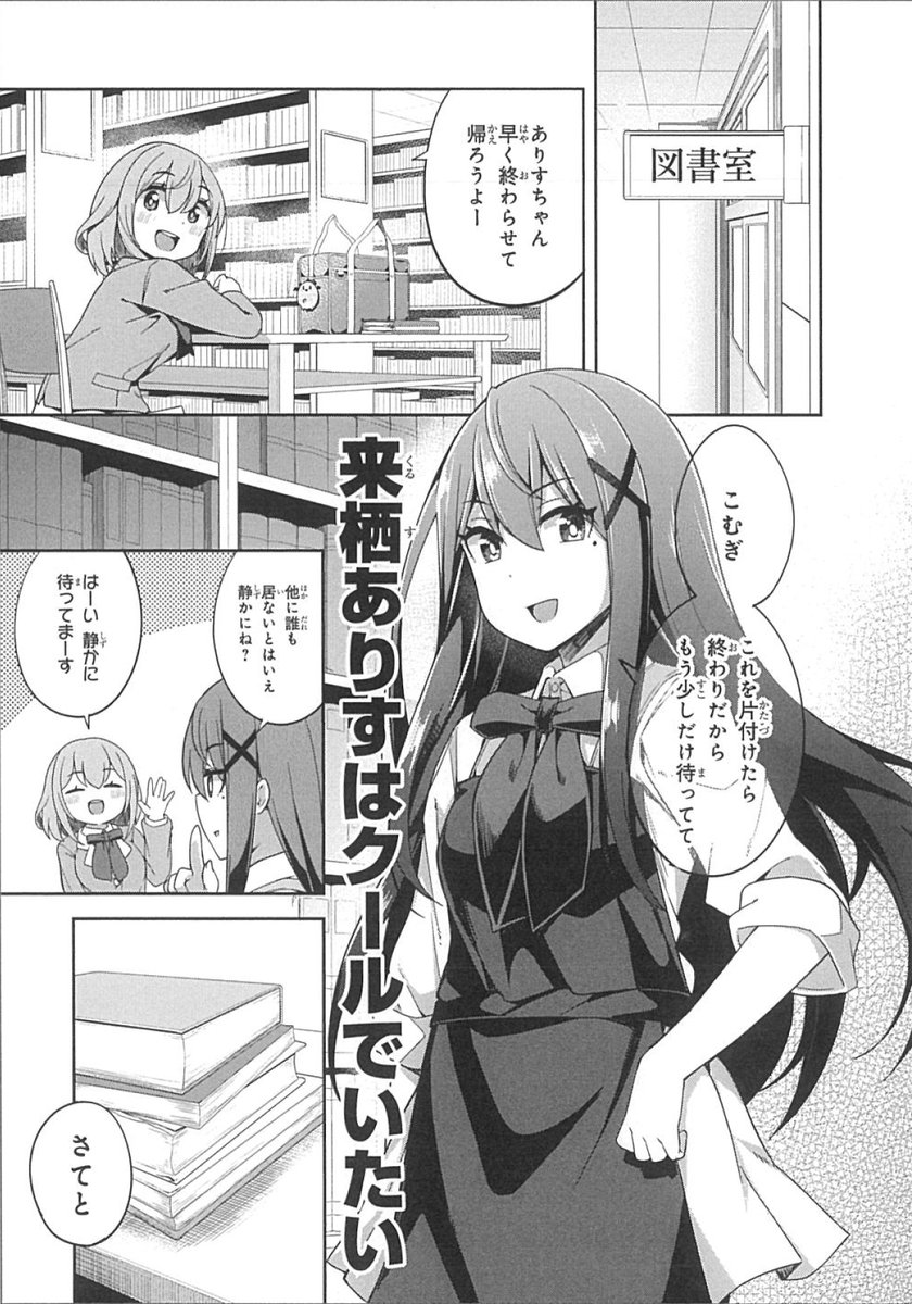 「今日発売の電撃大王は単行本作業で休載ですが、単行本の情報や次号センターカラーだったりが告知されとりました 単行本1巻は」御眼鏡🍻コミケ
