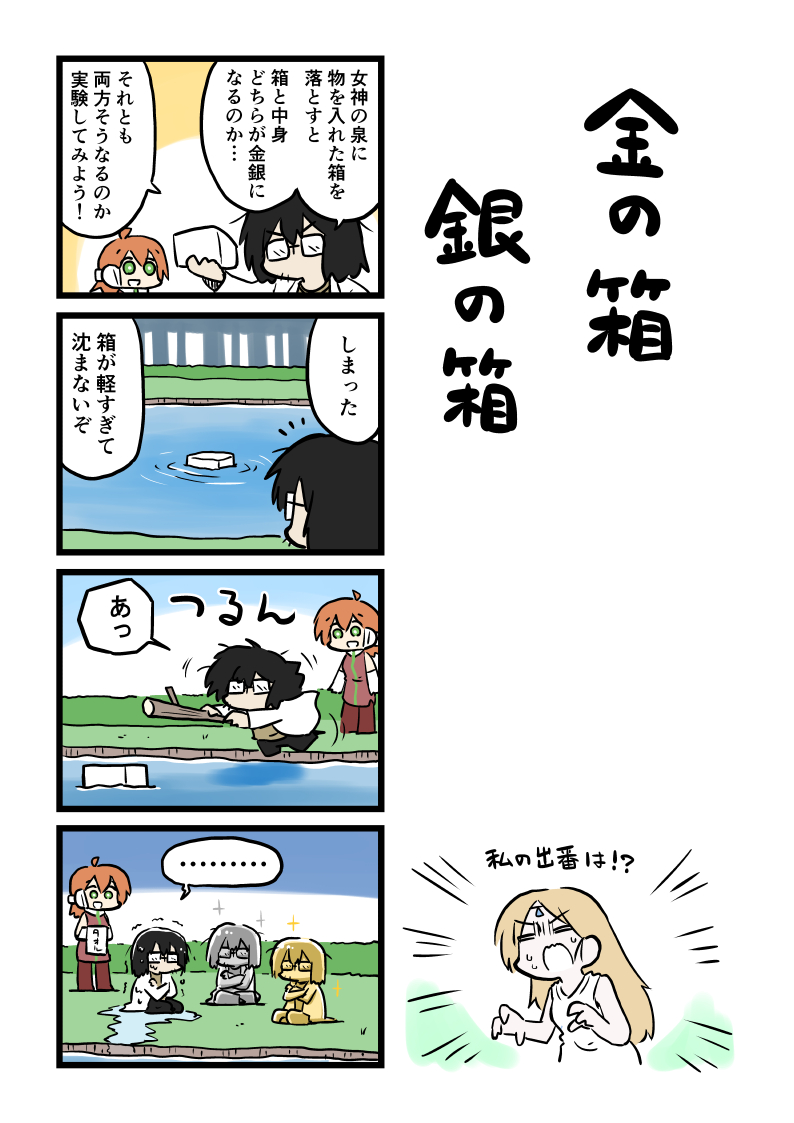 kamicatの漫画