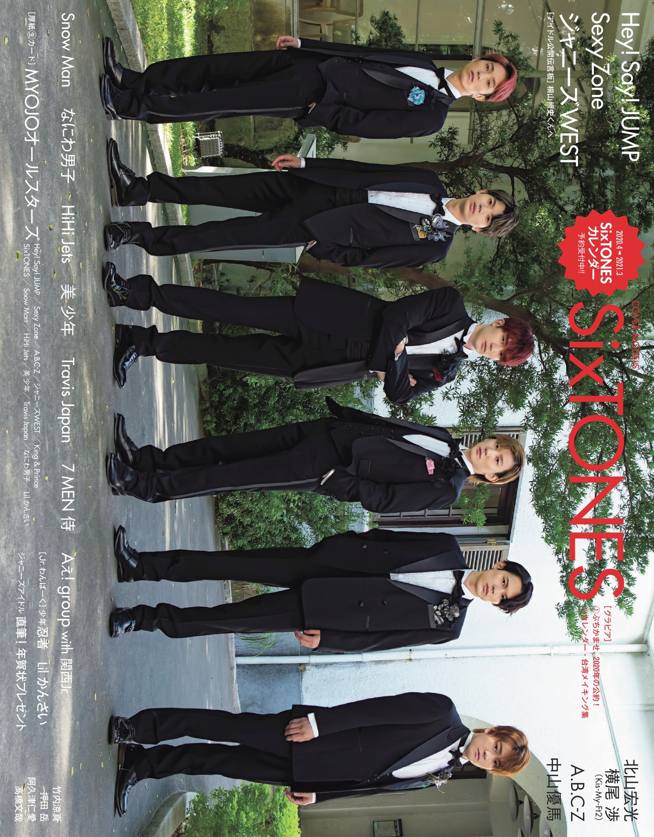 Hey!Say!JUMP のみ 高木雄也 デタカ 厚紙 Myojo メッセージカード Hey!Say!JUMP のみ 高木雄也 デタカ 厚紙 Myojo メッセージカード