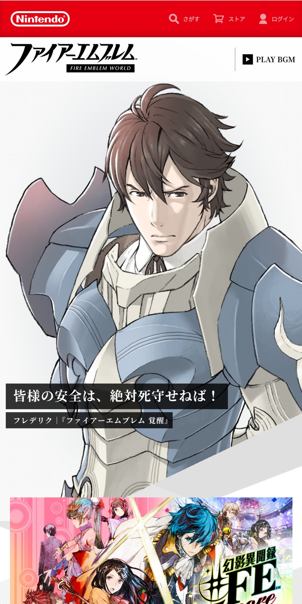 Frederick Fire Emblem Fire Emblem (frederick) Blog Posts