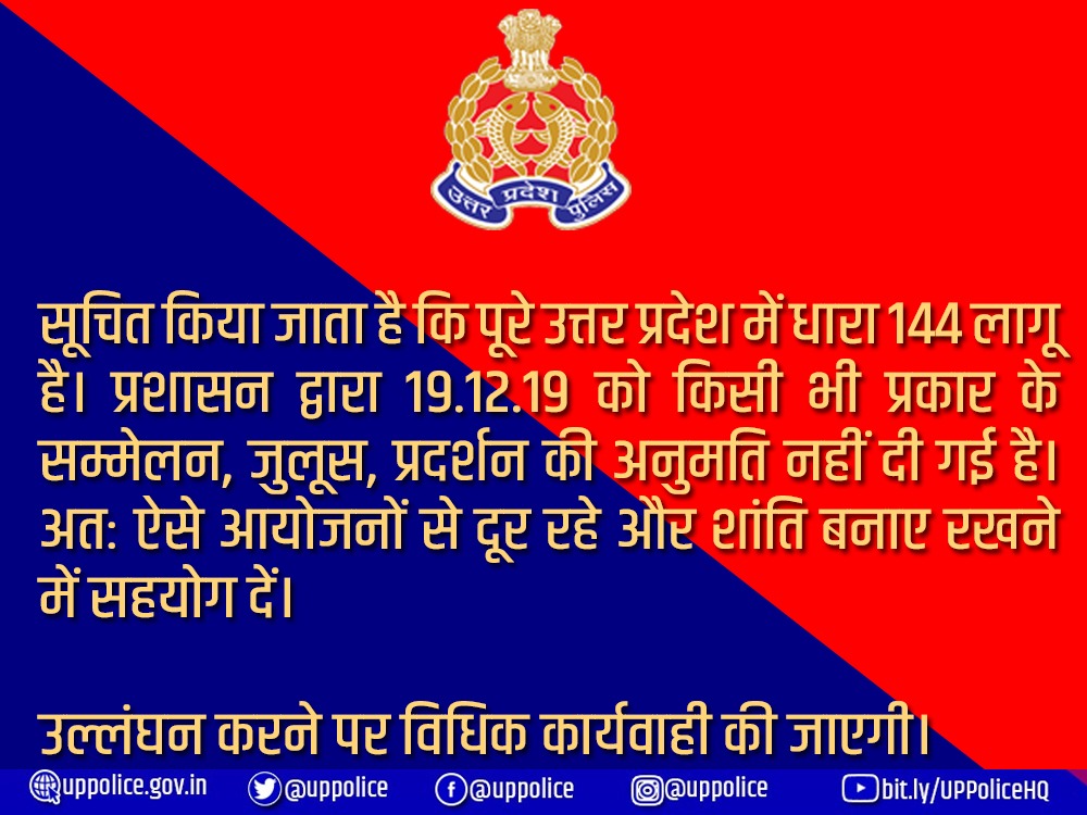 Up Police Logo Colour