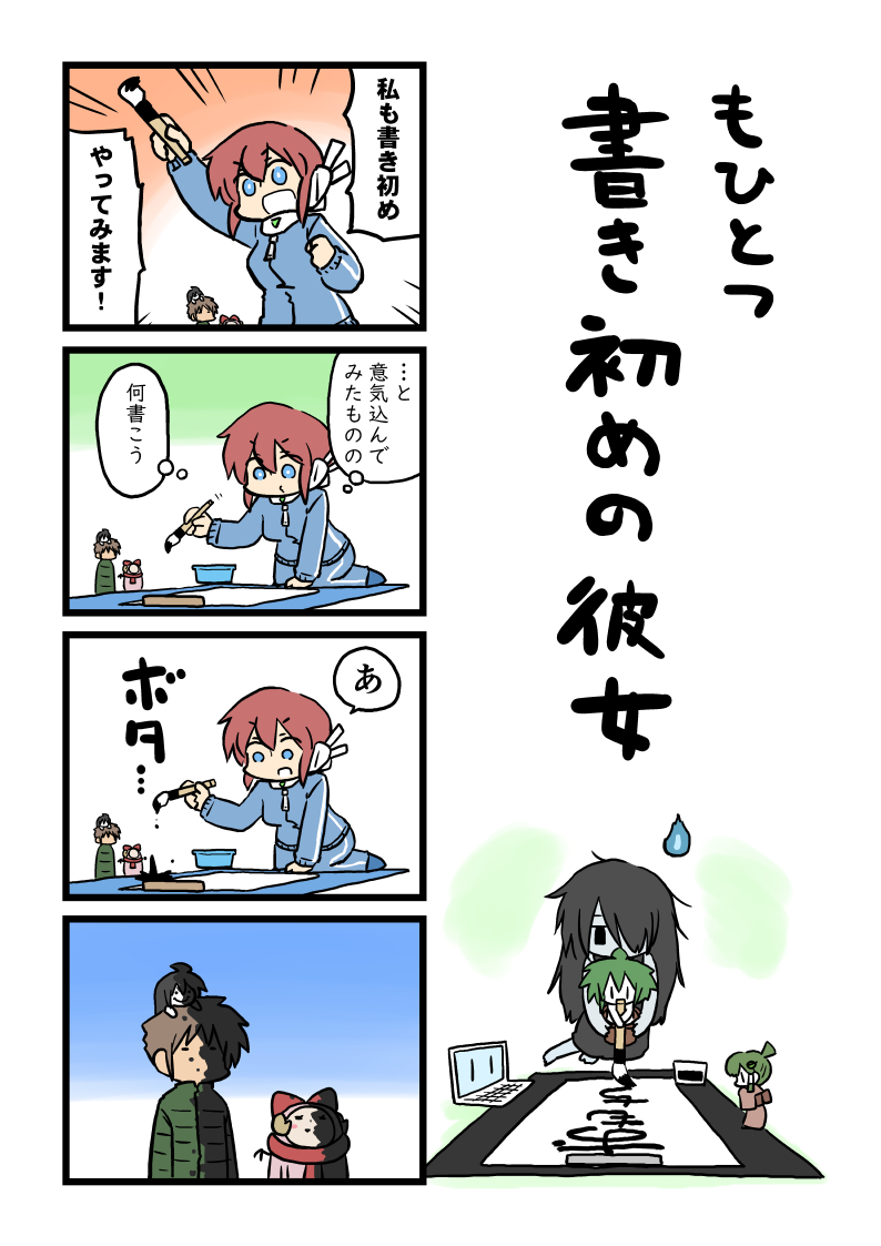 kamicatの漫画