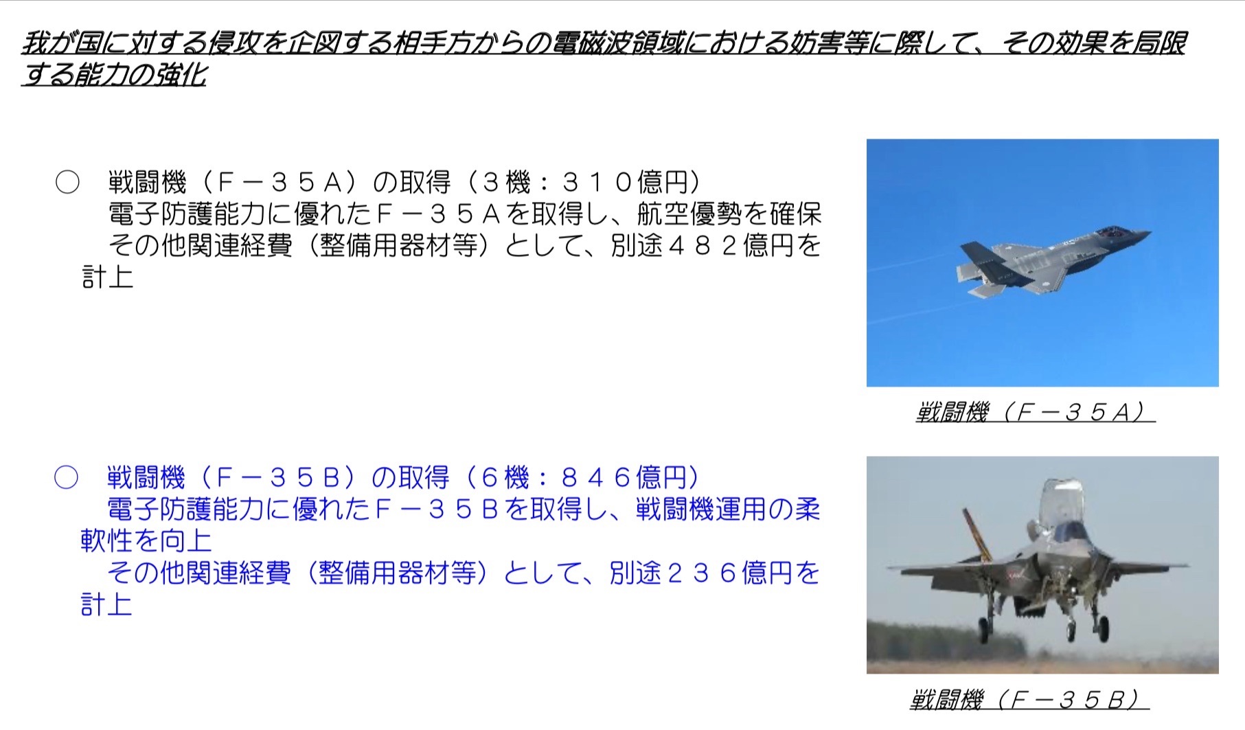 JSF on Twitter: "A型は本当に1機100億円切っちゃったのか。 https://t.co/AXJxWK7akm" / Twitter
