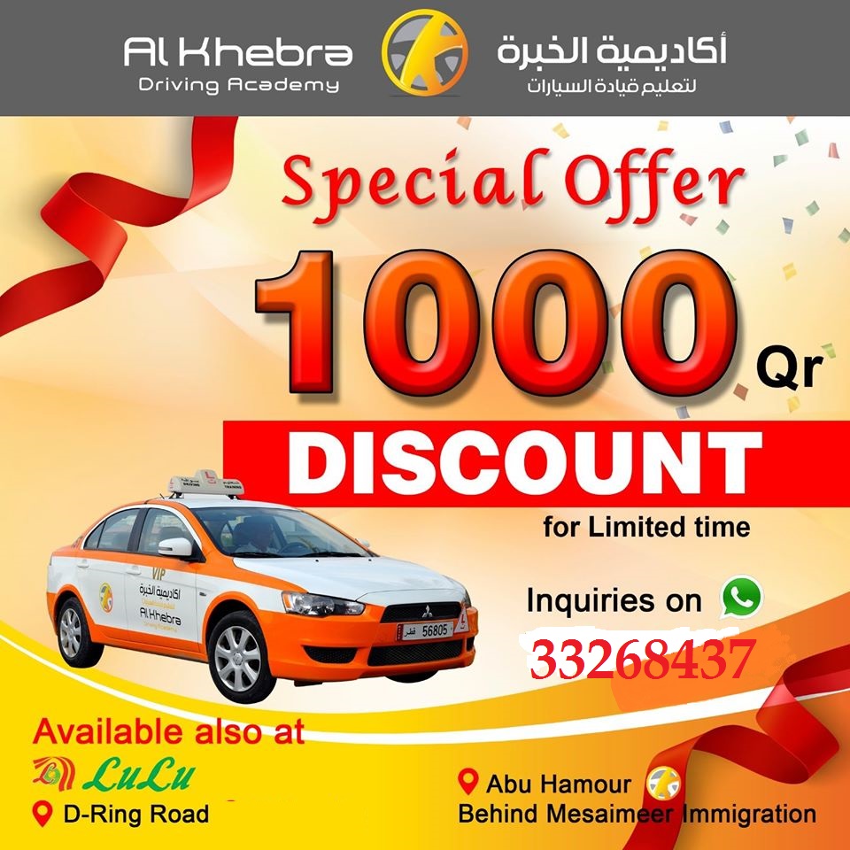 Al Khebra Driving Academy, Ad Dawhah (Doha) (+974 4451 6353)