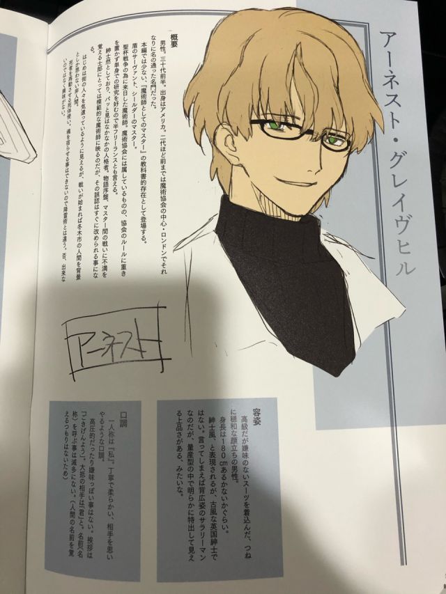 「Fate/Unpublished Material reveals Tachie, a Shielder-class S」Karsの漫画