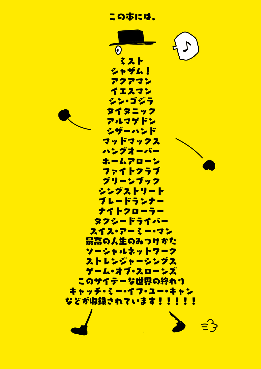 「C97 1日目 南マ-40b 新刊「オススメ映画紹介本2!」 B5/フルカラー/50P/1000円 今まで投稿したアマプ」秋鹿えいとの漫画