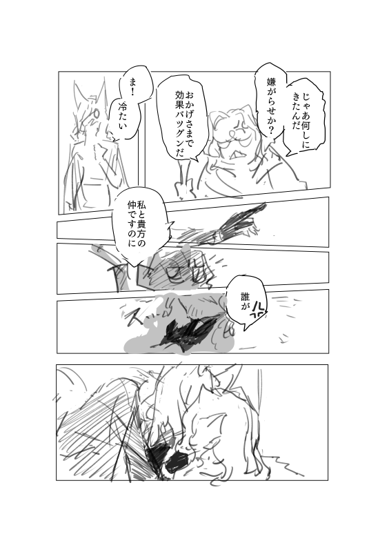 PixivF_TL はなむけ 」MATOBAの漫画