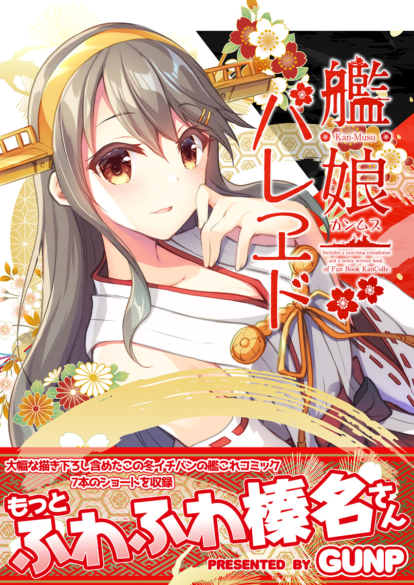 GUNP＠祝！第一巻発売！「こじらせ転生魔王と7人のおしかけ乙女のラグナロク・システム」@gunp_mの漫画作品一覧(古い順)(2ページ目)