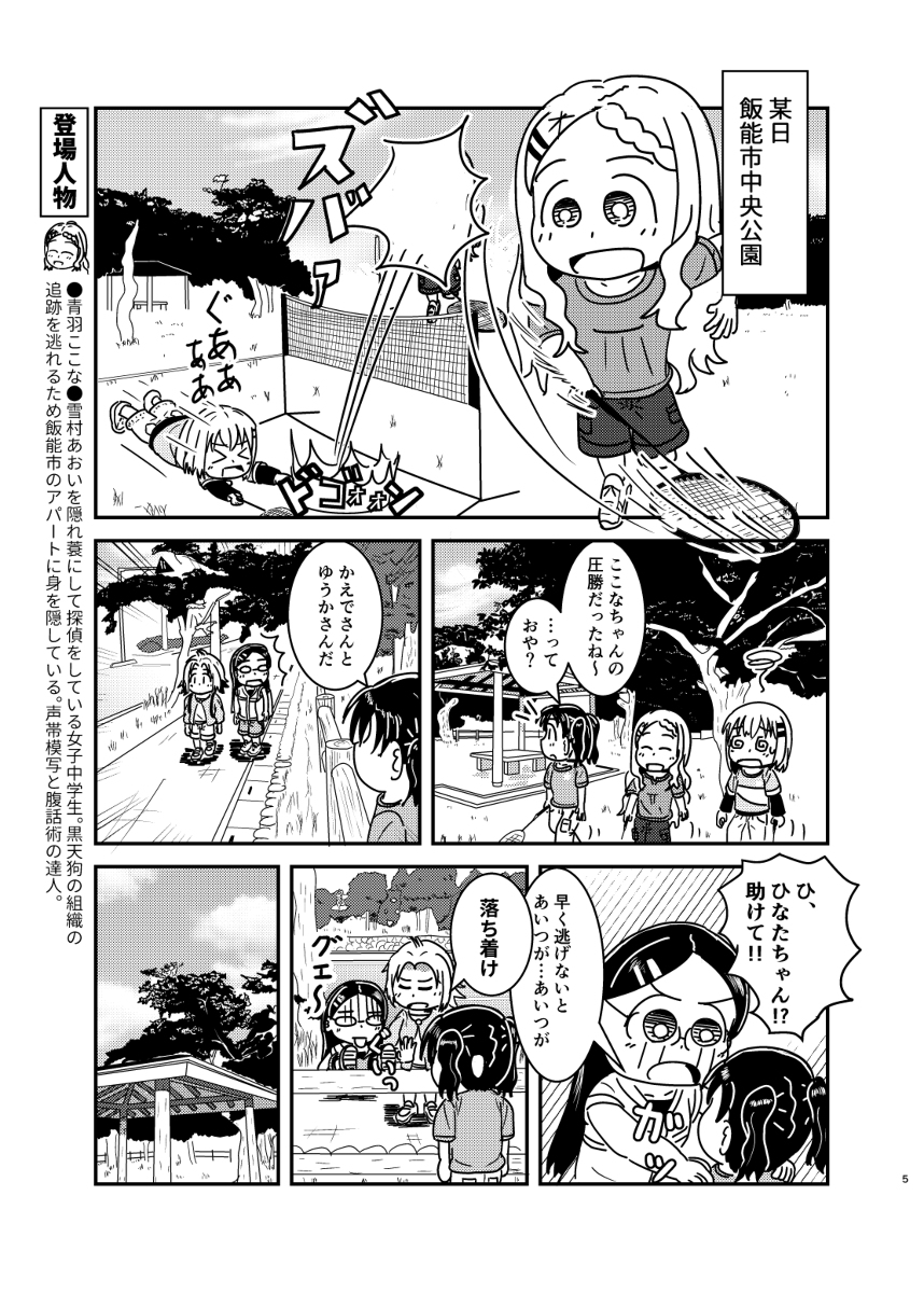 ココナ「#C97 土曜日西地区D-40bにて配布のサークル雪山重工、新刊ヤマノススメ本「」ニユリム@C102土曜東ロ48aの漫画