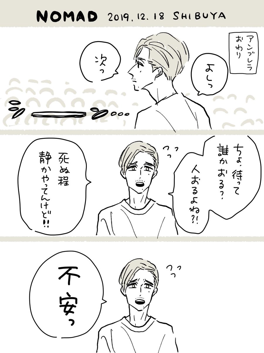 2019年の亮ちゃん Twitter