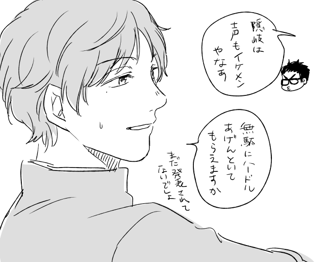 「隠岐 」kyohの漫画