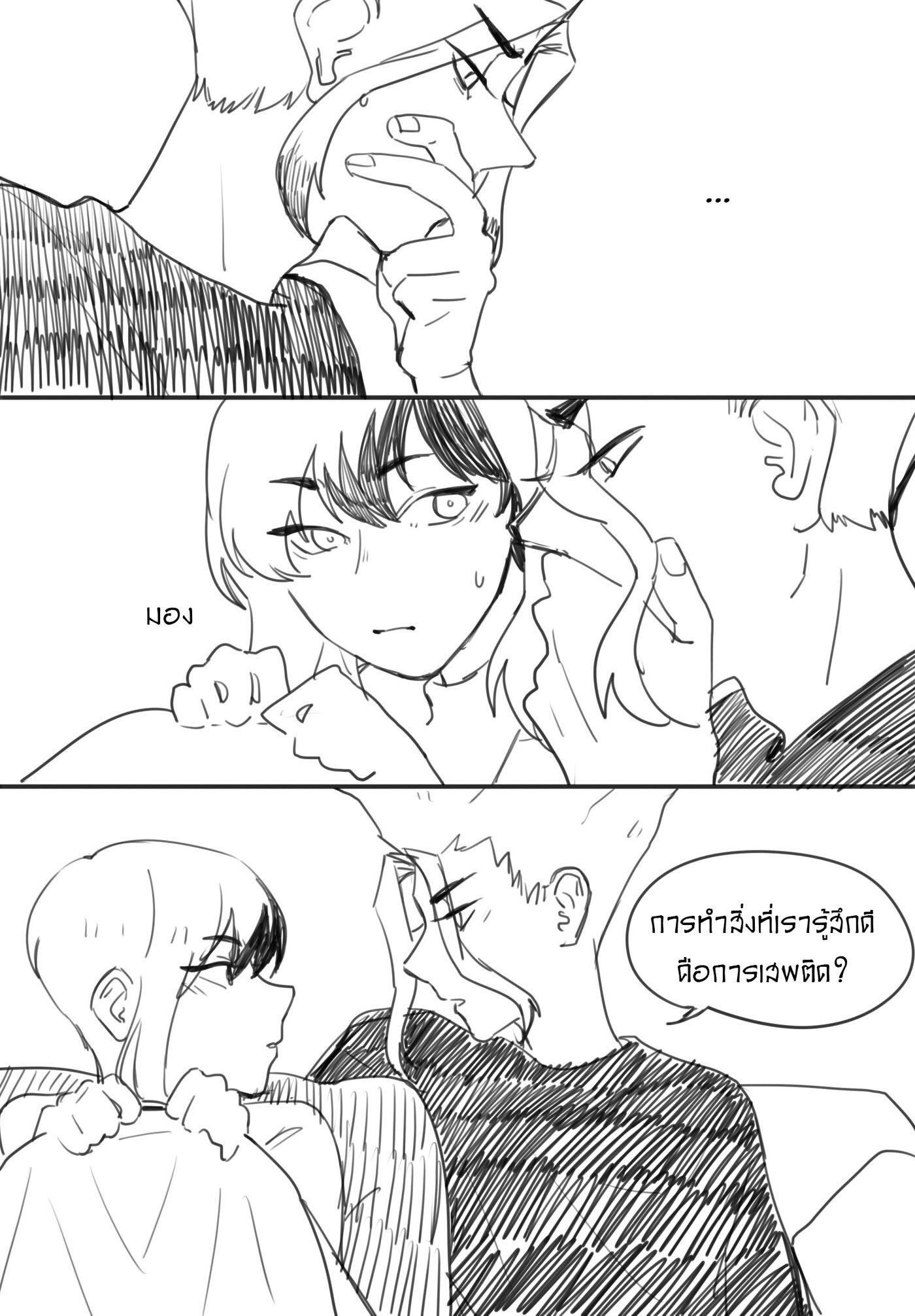 🌻 ทุบนะๆ 🌻 อยากเป็นเมฆ ☁️ On Twitter ต่อ 3