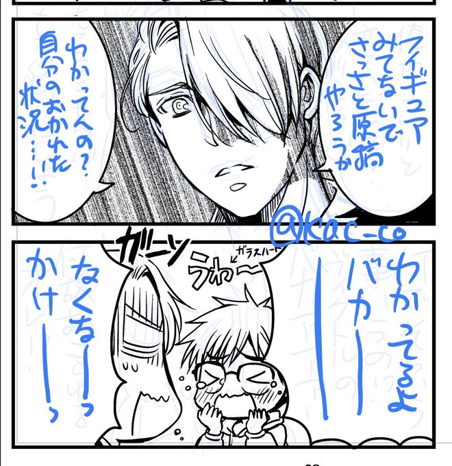 ムチ打つ | ミ💫カ💍コ@6/30JBF YOiスペ委託 さんのマンガ | ツイコミ(仮)