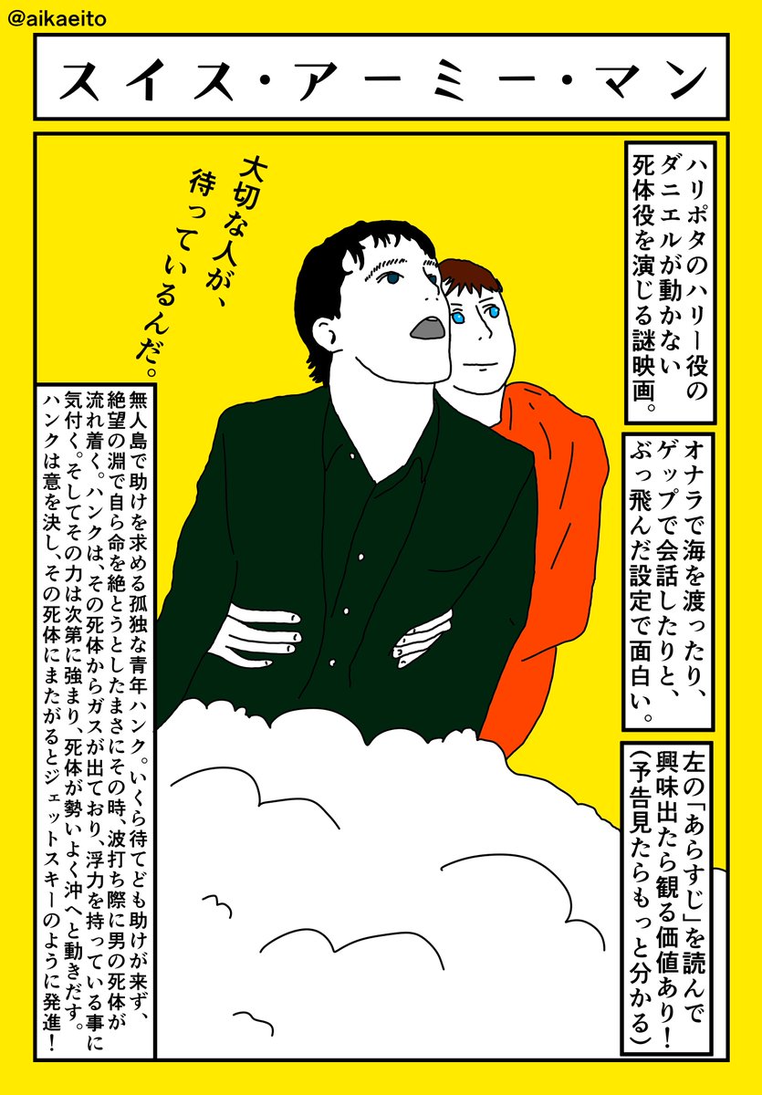 「C97 1日目 南マ-40b 新刊「オススメ映画紹介本2!」 B5/フルカラー/50P/1000円 今まで投稿したアマプ」秋鹿えいとの漫画