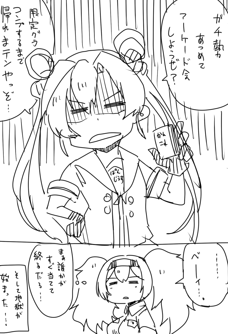 「エンジェウ 」コーポ＠C104日曜 東7a-09aの漫画