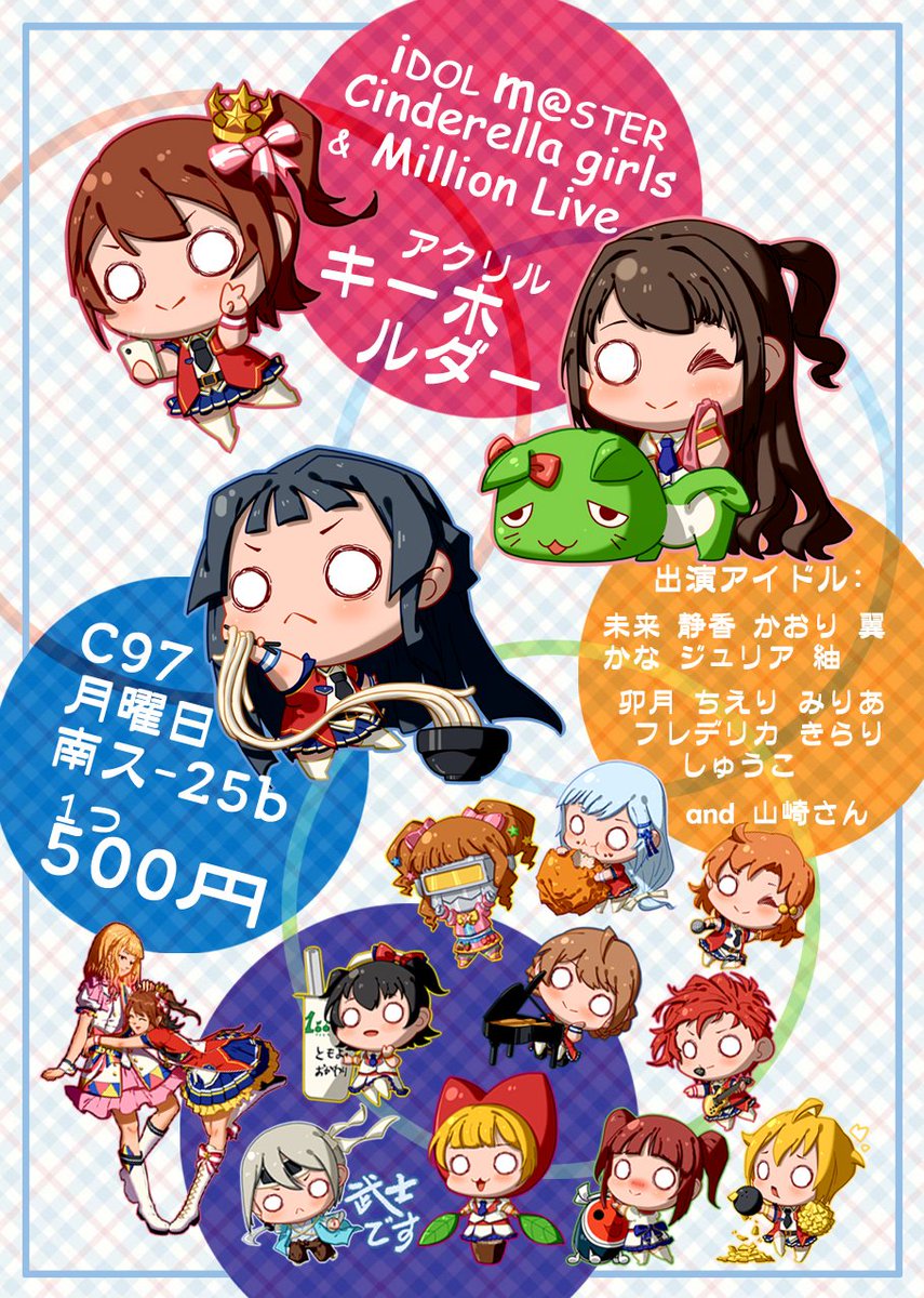 Qs11_新刊通販中(＊´v`＊)ノ ＜ *ﾟの漫画