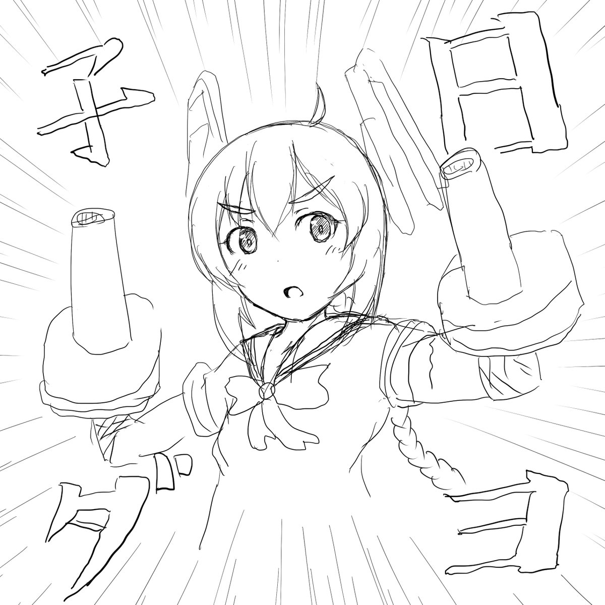 「今日は何の日 」きなこもちの漫画
