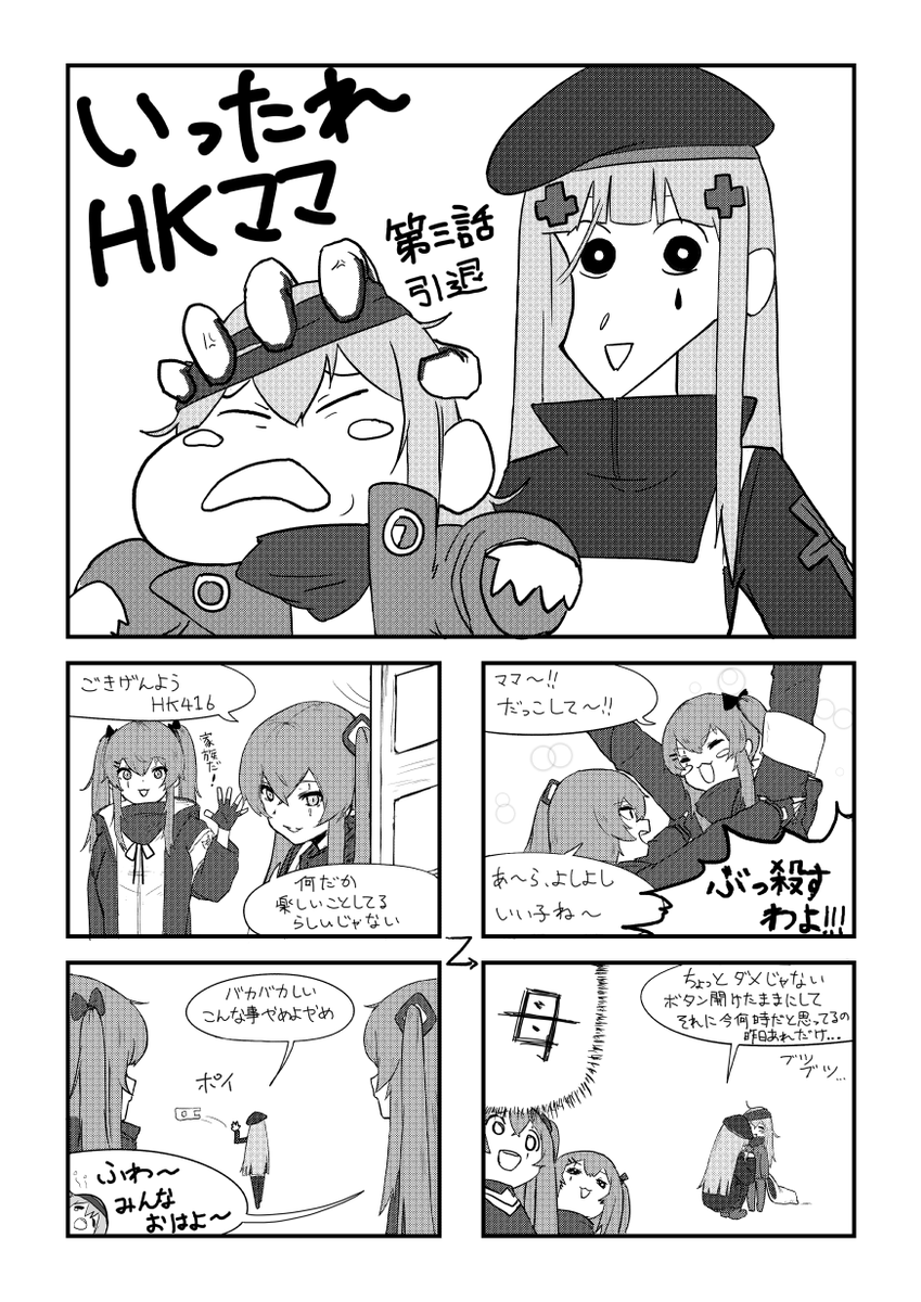 Flasso 🦑🦞🦐🦀🦈🐬🐋@JpFlassoの漫画作品一覧(2ページ目)