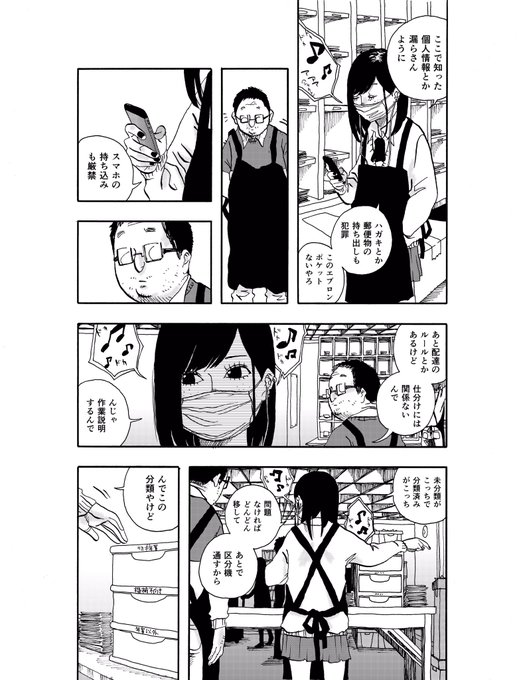 2 | むつき潤 Mutsuki Jun さんのマンガ | ツイコミ(仮)