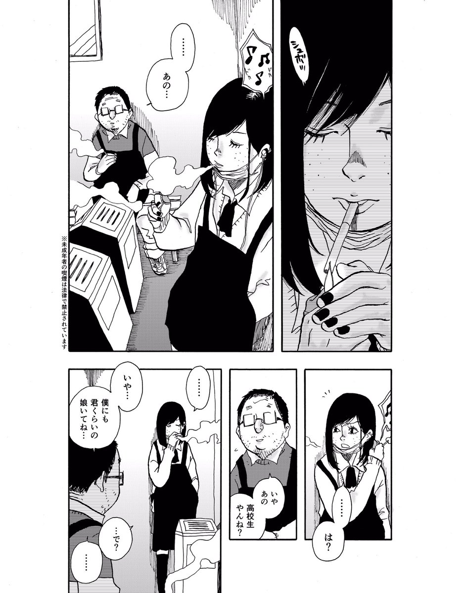 むつき潤 Mutsuki Jun on Twitter: "9…