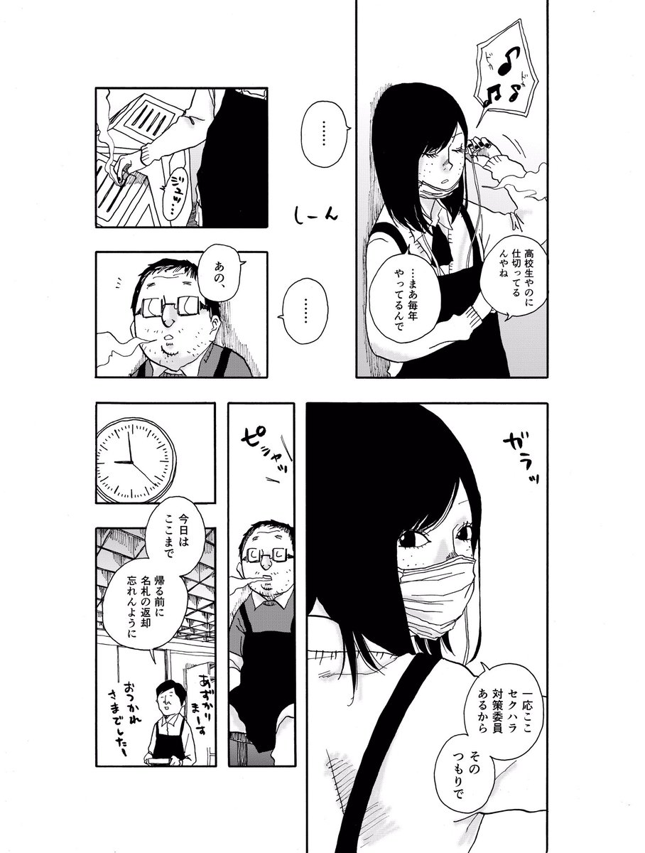 「3 」むつき潤 Mutsuki Junの漫画