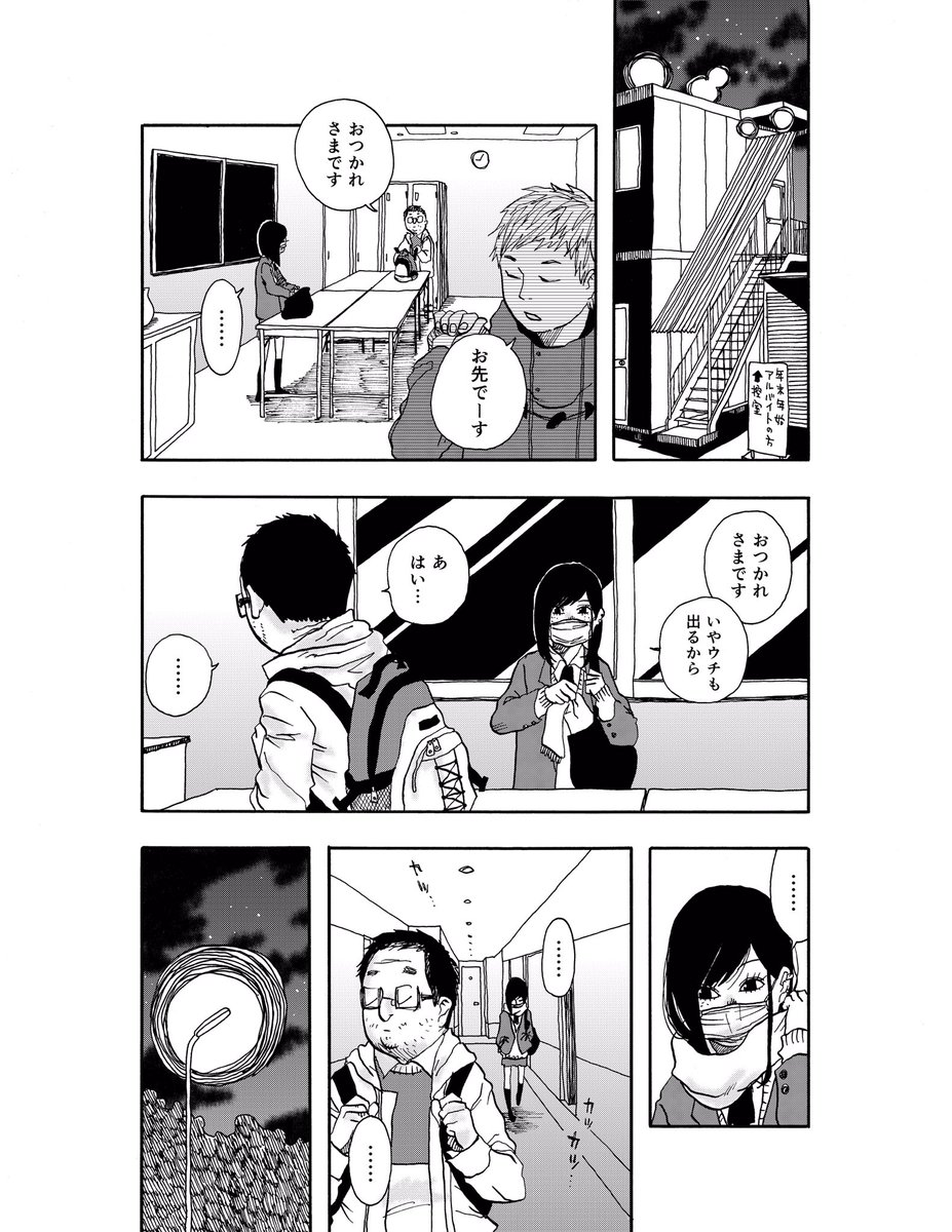 「40min ?? 」むつき潤 Mutsuki Junの漫画