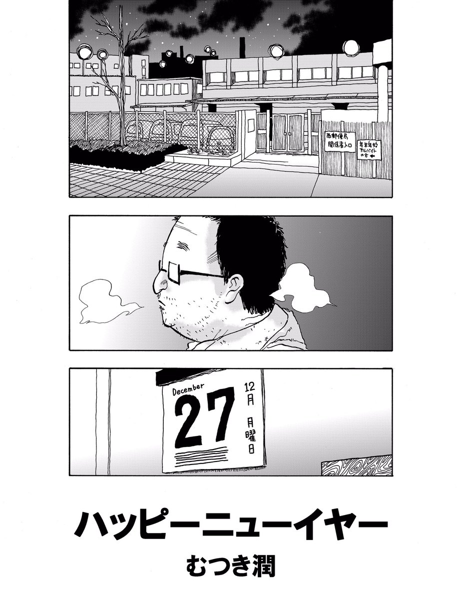 むつき潤 Mutsuki Jun on Twitter: "9…